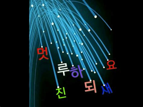 우정모아 Band