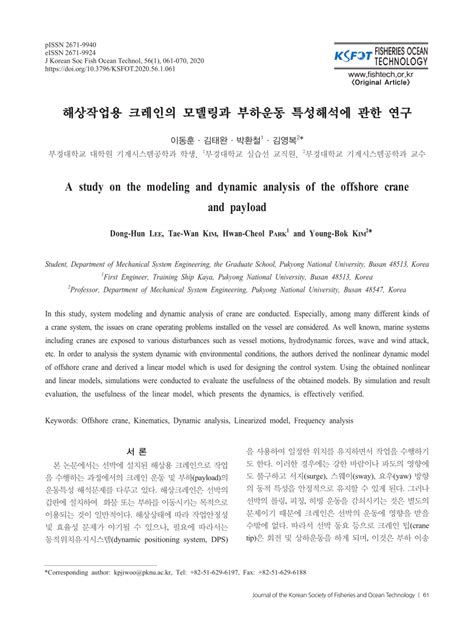 PDF A Study On The Modeling And Dynamic Analysis Of The Offshore Crane And Payload