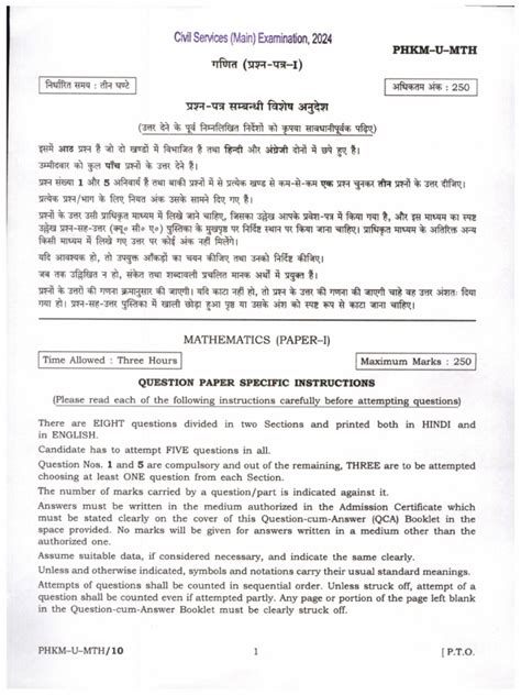 Qp Csm 24 Mathematics Paper I 031024 Pdf