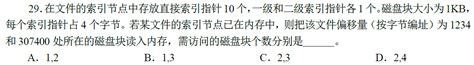 Os 【四 文件管理】强化阶段大题解构 —— Fat文件系统、ufs文件系统访问文件过程fat和ufs Csdn博客