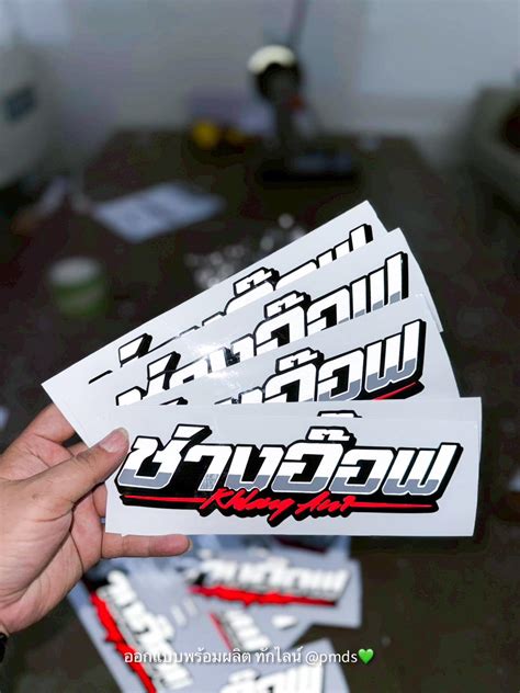 ร้านป้ายคลองหลวง ไวนิล ฉลากสินค้า ป้ายไฟสำเร็จรูป By เพลินมีดีไซน์ Added A ร้านป้ายคลองหลวง