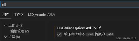 vscode stm32 vscode elf csdn博客