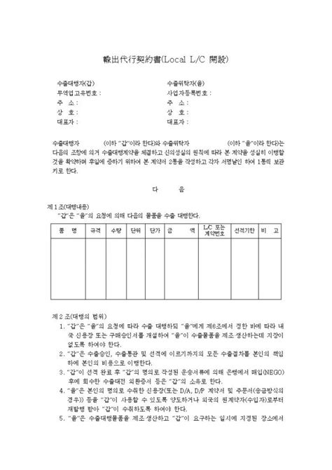 Invitation초청장 부서별서식 폼114