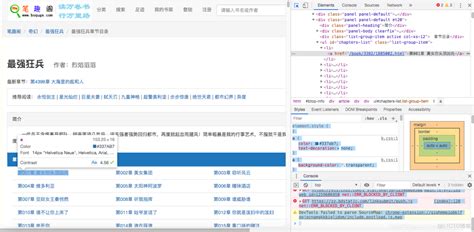 Python爬取番茄小说网榜单 Python怎么爬取小说mob6454cc6c1f4a的技术博客51cto博客