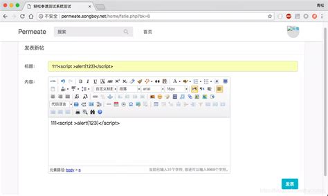 快速找出网站中可能存在的xss漏洞分析网站系统的代码找出存在xss漏洞的代码 Csdn博客 快速找出网站中可能存在的xss漏洞分析网站系统的代码找出存在xss漏洞的代码 Csdn博客