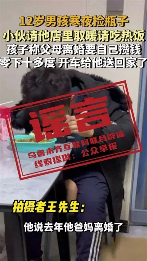 熊孩子谎称父母离异捡瓶子上学，父亲发声：没离，正常读书家庭条件良好腾讯新闻
