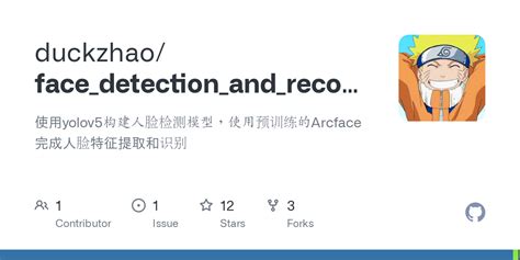GitHub duckzhao face detection and recognition yolov 使用yolov 构建人脸检测模型使用预训练的Arcface完成人脸特征提取和识别
