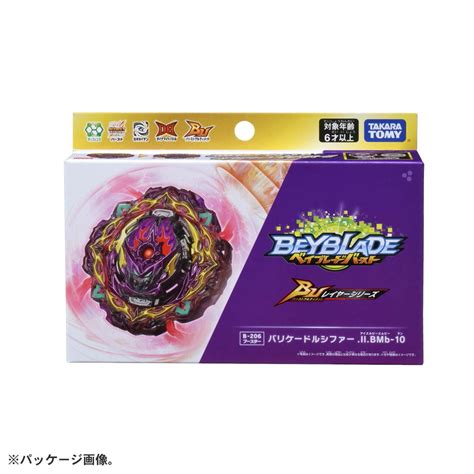 Beyblade Burst B 206 Booster Barricade Lucifer Il Bmb 10