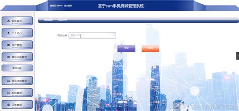 计算机毕业设计django vue手机商城管理系统【开题 论文 程序】 csdn博客