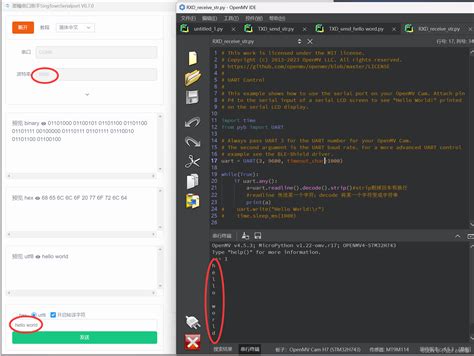 Openmv串口收发数据openmv串口发送数据 Csdn博客