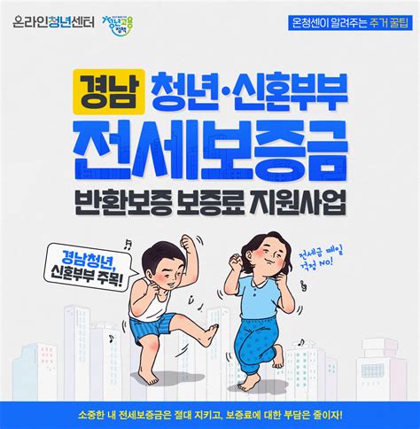 청년꿀팁 상세정보