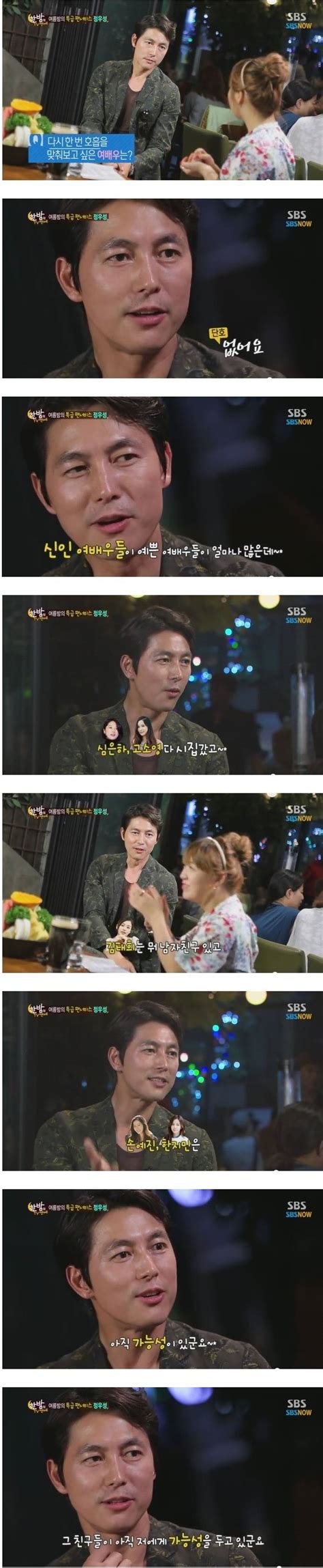 정우성이 다시 호흡맞추고 싶은 여배우 인스티즈 Instiz 이슈 카테고리