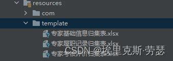 java根据excel模板进行导出数据 java根据excel模板导出数据 CSDN博客