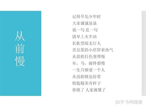 我是一个怎样的我 知乎