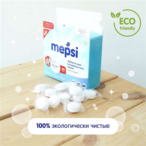 Таблетки для ПММ Mepsi 30шт 0529 купить по цене 345 ₽ в интернет ...