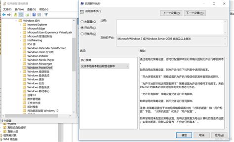 组策略配置powershell的excution Policy 51cto博客 组策略禁用powershell