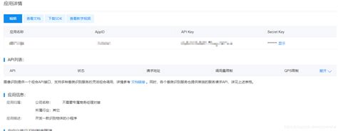 百度人工智能api的调用微信小程序。百度云智能云api接口调用微信小程序开发 Csdn博客