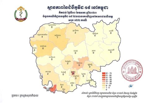 Update ៖ កម្ពុជា គ្មានអ្នកឆ្លងកូវីដ ១៩ថ្មី គ្មានអ្នកជាសះស្បើយ នៅសល់២នាក់កំពុងព្យាបាលដដែល