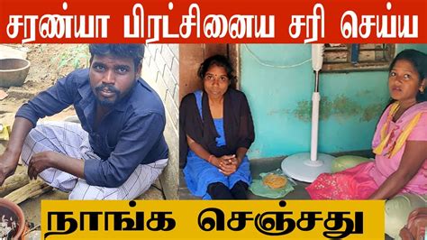 4 மணி நேரம் மயக்கத்தில் இருந்த சரண்யா சரண்யாவுக்கு கல்யாணத்துக்கு முன்னாடியே இருந்த பிரச்சினை