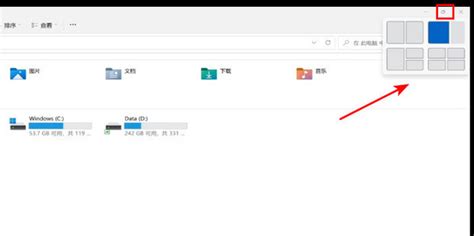 Windows11如何设置窗口并排显示呢360新知