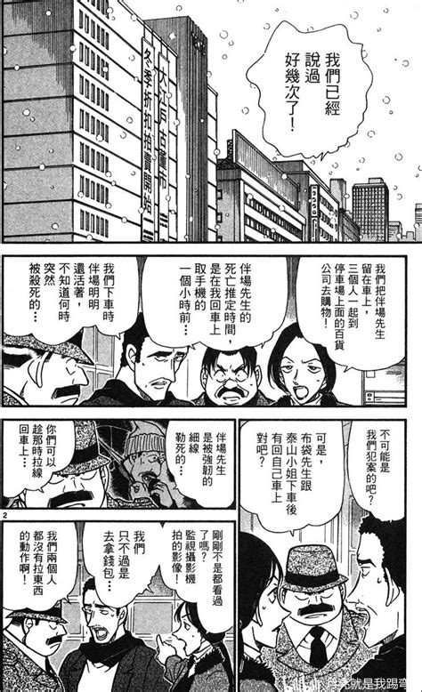 名侦探柯南409话无路可逃的标靶 哔哩哔哩