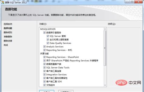Sql Server完全卸载sqlserver完全卸载 Csdn博客