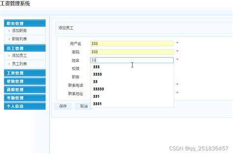 Php 员工工资管理系统mysql数据库web结构apache计算机软件工程网页wampphp工资管理系统 Csdn博客