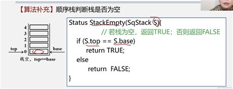 算法与数据结构 栈的表示和操作的实现 Csdn博客
