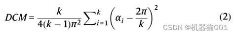 一种优雅简洁新颖的聚类算法——局部方向中心性聚类算法clustering By Measuring Local Direction