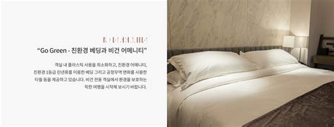 그랜드 비건 스위트