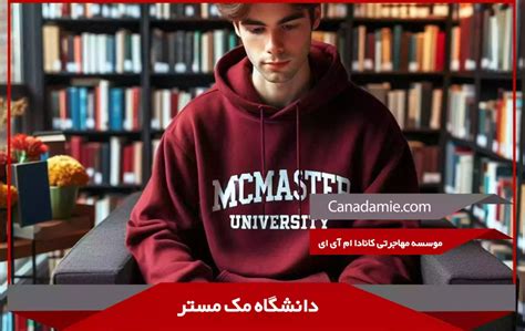 دانشگاه مک مستر شرایط تحصیل در دانشگاه مک مستر 2025