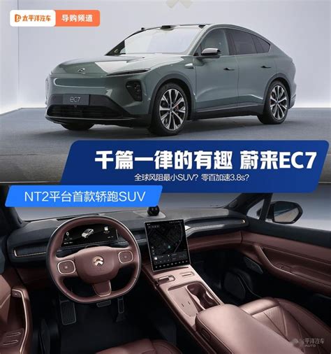 千篇一律的有趣？ 蔚来ec7实拍解析 知乎