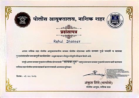 Rahul Dhonnar On Linkedin Cybercrime Cyberawareness Cyber