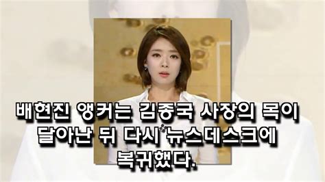 배현진 아나운서 배신 남편 궁금해 그런 그녀가 구설수에 휩싸였습니다 Youtube