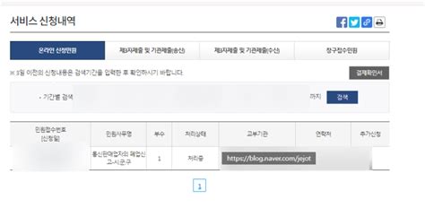 통신판매업 휴업 폐업 신고 번호 폐업 날짜 네이버 블로그 통신판매업 휴업 폐업 신고 번호 폐업 날짜 네이버 블로그