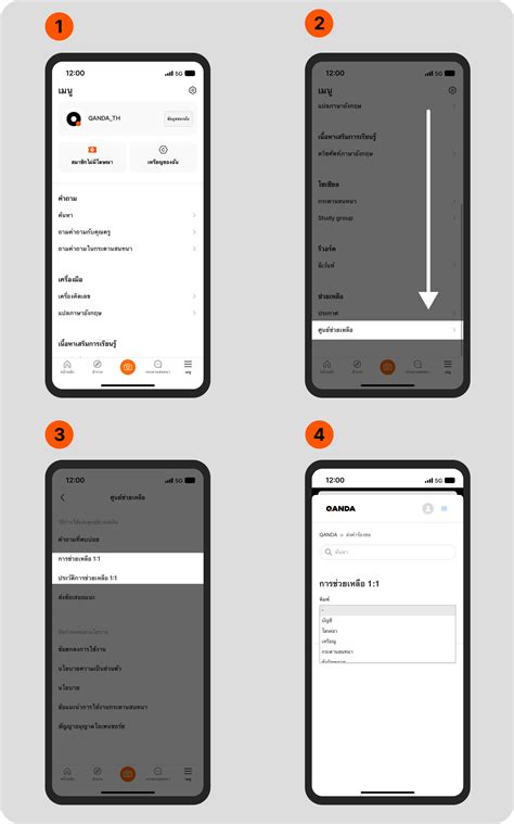 วิธีติดต่อ Qanda Qanda