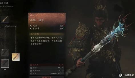 黑神话：悟空全武器获取攻略，助你成为斗战胜佛电脑游戏什么值得买