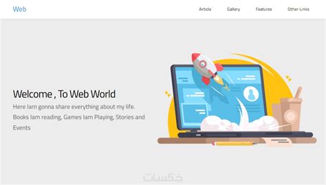 التعديل على اكواد Html Css خمسات