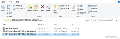 Javaphpnodejspython基于微信小程序的餐厅排队叫号系统【2024年毕设】微信小程序排队叫号后台 Csdn博客