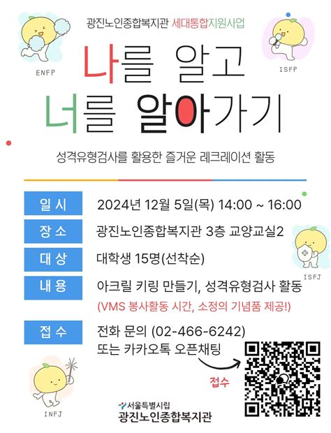 어르신과 함께하는 세대통합프로그램 대학생 봉사자 모집 공모전 대외활동 링커리어