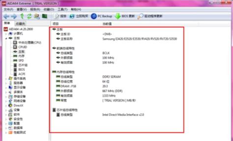怎麼知道自己電腦的主板型號 電腦主板型號怎麼查看 每日頭條