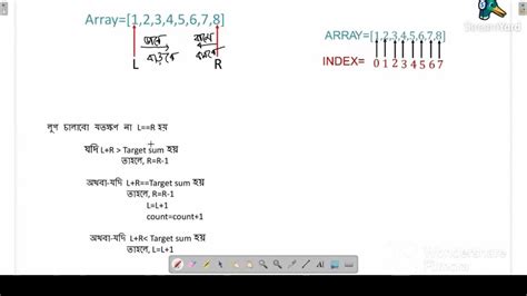 Pair Sum In A Sorted Array Two Pointers Python Data Structure