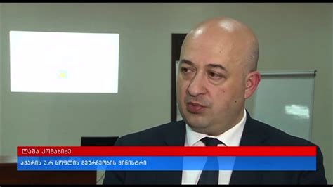 აჭარის სოფლის მეურნეობის პროგრამების წარდგენა Youtube