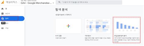 Ga4 Ga4 분석 허브 유입 경로 탐색 분석 디지털빛