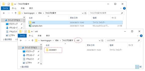 【excelvba】フォルダの移動・フォルダのコピーを行う方法（filesystemobject Copyfolder・movefolder