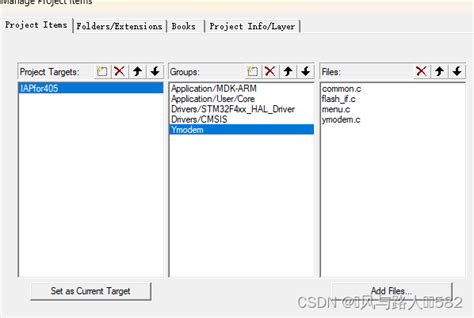 上位机串口iap升级 基于ymodem协议的stm32f405rgt6 cubemx iap在线升级 ymodem上位机 csdn博客