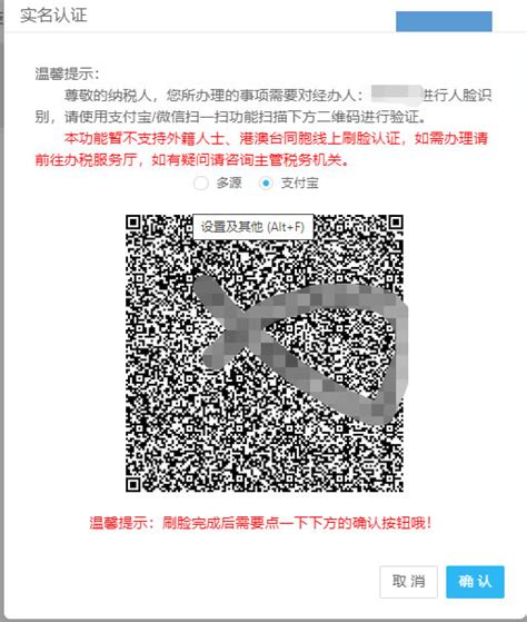 增值税发票网上领购流程