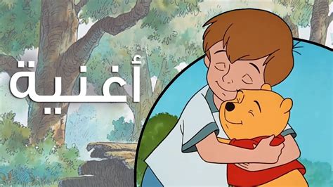 دايماً على طول ويني الدبدوب أروع المغامرات Youtube