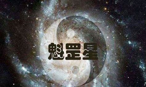 命中有三个魁罡 命带魁罡贵人不临 三个魁罡好吗 大山谷图库