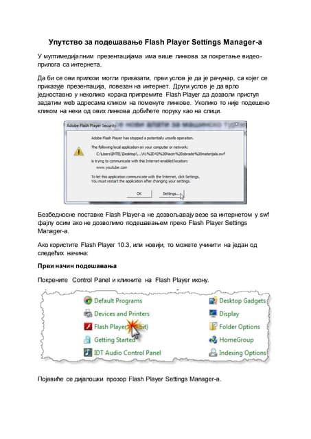 Uputstvo Za Podesavanje Flash Player Settings Manager Pdf